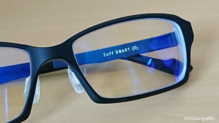 「Zoff SMART Regular」レビュー。軽さ・丈夫さ・しなやかさが魅力！スクエア型で無難なデザインの1本 – 日常グラフィティ