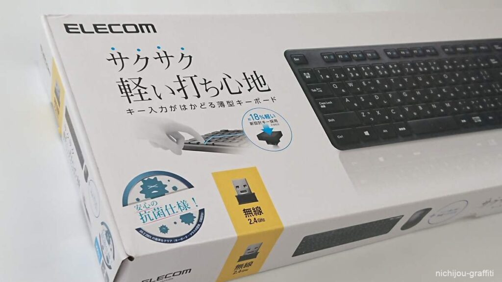 エレコム「TK-FDM110MKBK」レビュー。薄型キーボードと青色LEDマウスのセット – 日常グラフィティ