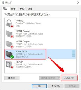 「NVIDIA High Definition Audio」からPCの再起動を促す通知が届いた話 – 日常グラフィティ