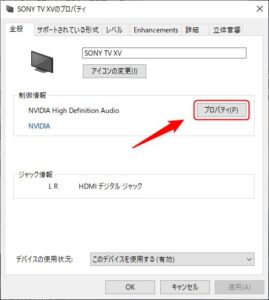 「NVIDIA High Definition Audio」からPCの再起動を促す通知が届いた話 – 日常グラフィティ